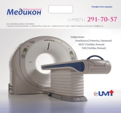 Design, Reconstruction and Equipping of Private Medical Center «Medikon ...